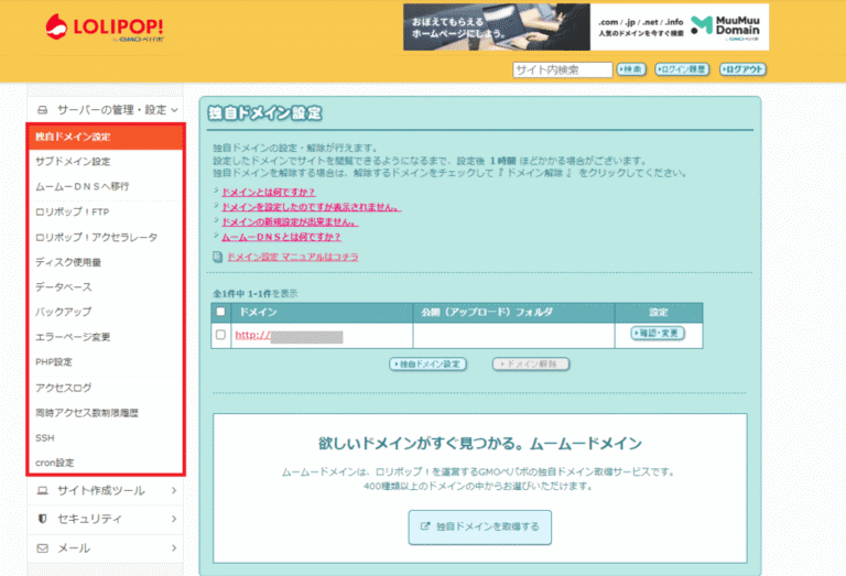個人事業主にロリポップは向いてる？7年使った私の評判レビューと正直な結論 | イグネコの個人事業主日記